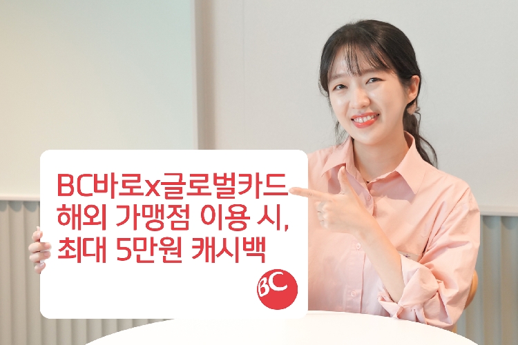 BC카드 신금융연구소 BCiF