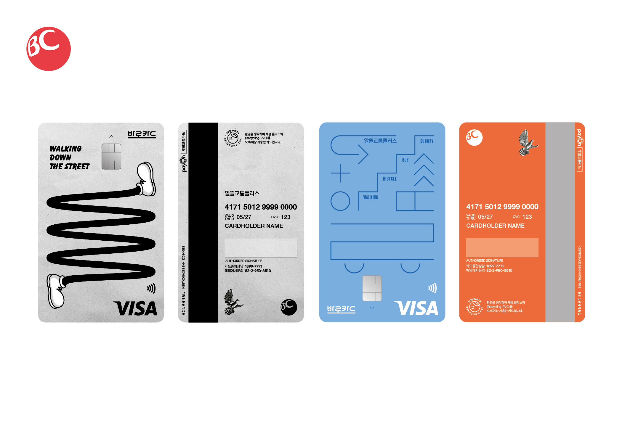 BC카드 신금융연구소 BCiF