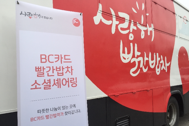 BC카드 신금융연구소 BCiF