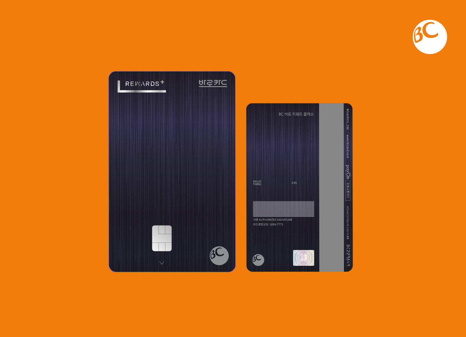 BC카드 신금융연구소 BCiF