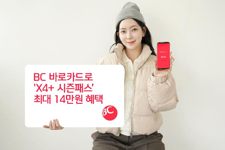 BC카드 신금융연구소 BCiF