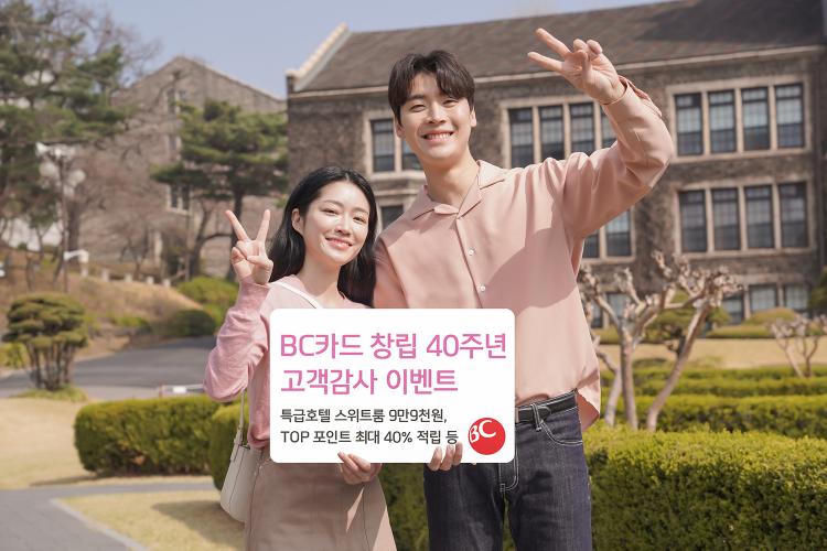 BC카드 신금융연구소 BCiF