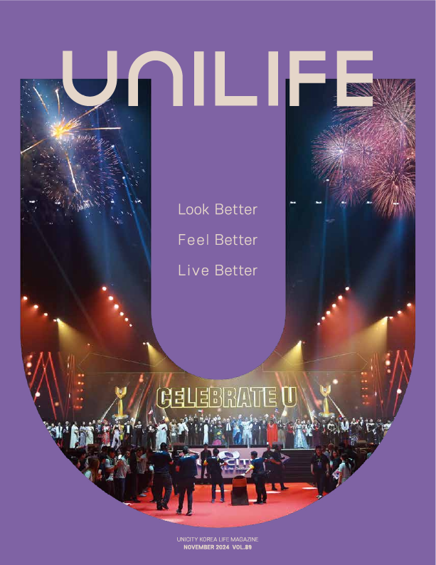 온라인 매거진 | Unicity