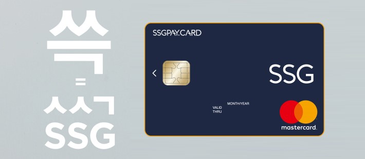 신세계의 첫 신용카드, ‘SSG 카드’를 소개합니다 | 카드고릴라