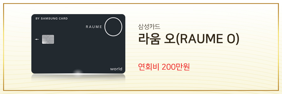 VVIP 프리미엄 신용카드의 럭셔리한 항공·호텔 혜택 | 카드고릴라