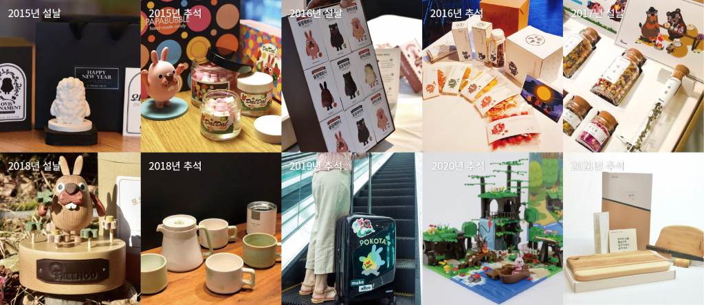 Treenod | 트리노드 » ﻿우리만의 이야기와 정성을 담아 특별한 선물을 나누는 트리노드 추석 문화﻿