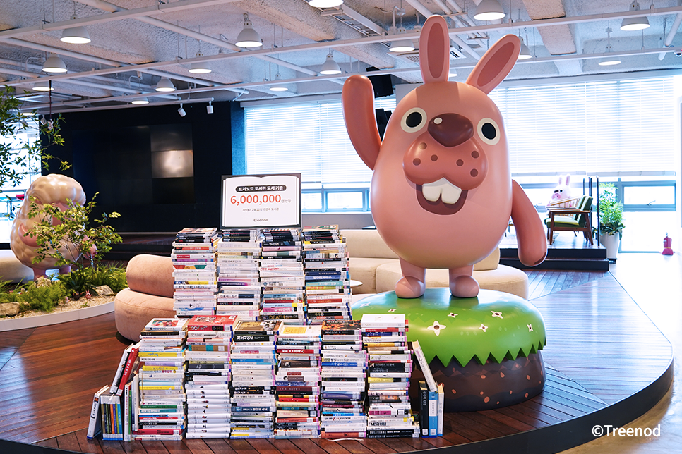 Treenod | 트리노드 » 1년의 시작을 만들어 가는 첫 분기, 24년도 1분기 트리노드 뉴스