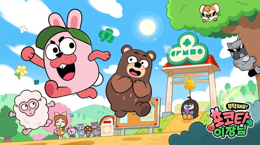 Treenod | 트리노드 » 세잎마을로 여러분을 초대합니다! 트리노드의 첫 애니메이션 소식