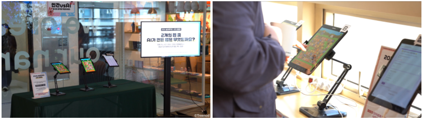 Treenod | 트리노드 » 따뜻한 연말, 함께 나누는 기쁨! 2024 share together 현장 속으로