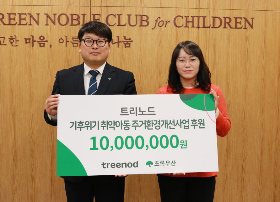 Treenod | 트리노드 » [보도자료] 트리노드 임직원, 아동 주거환경개선사업 지원