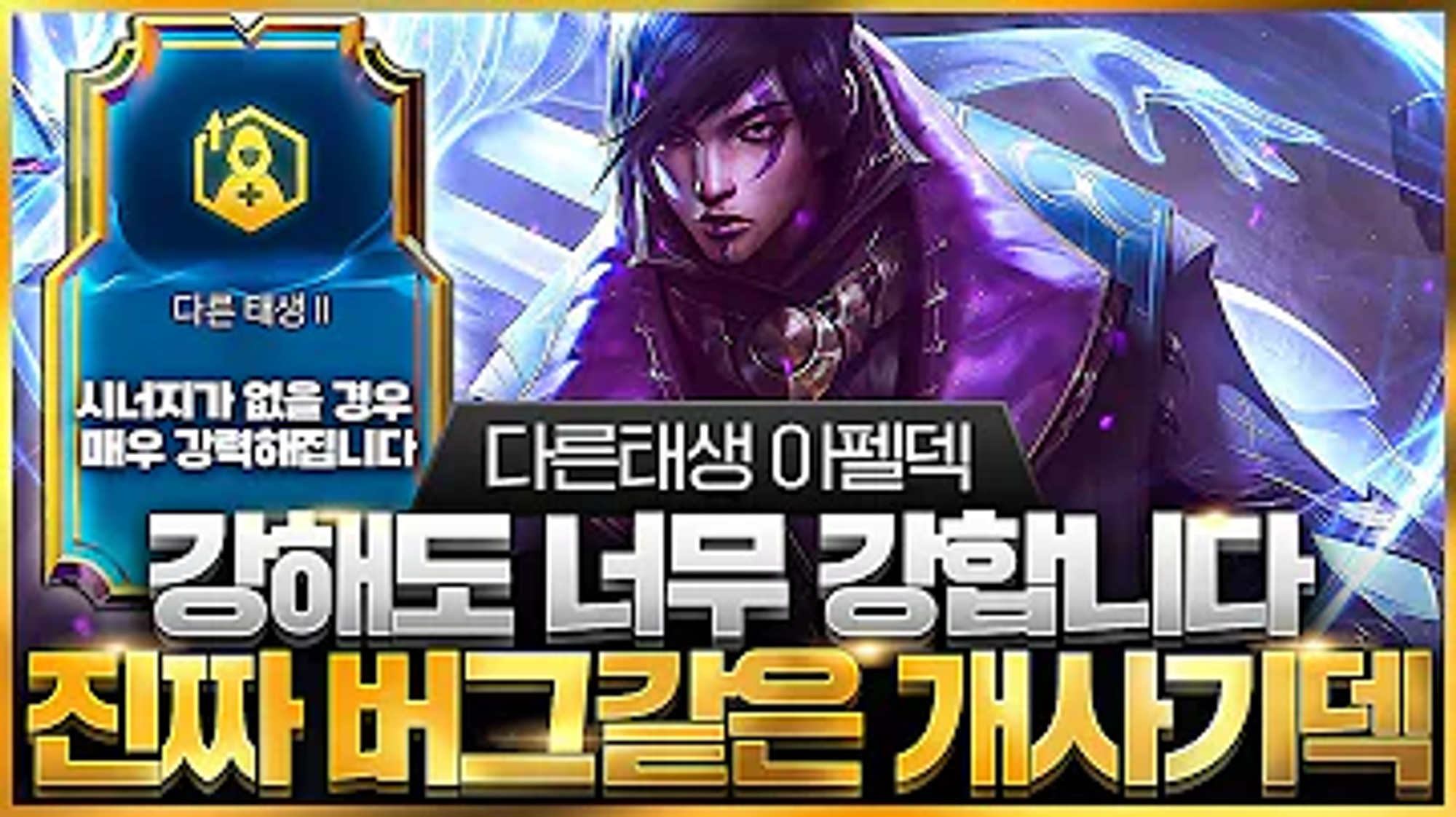 배치 공략툴 시즌9 (세트9) - 롤체지지 전략적 팀 전투 TFT (롤토체스) 전적검색